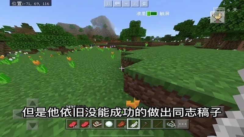 我的世界 mc不灭 MITE:距离铜稿子又近了一步