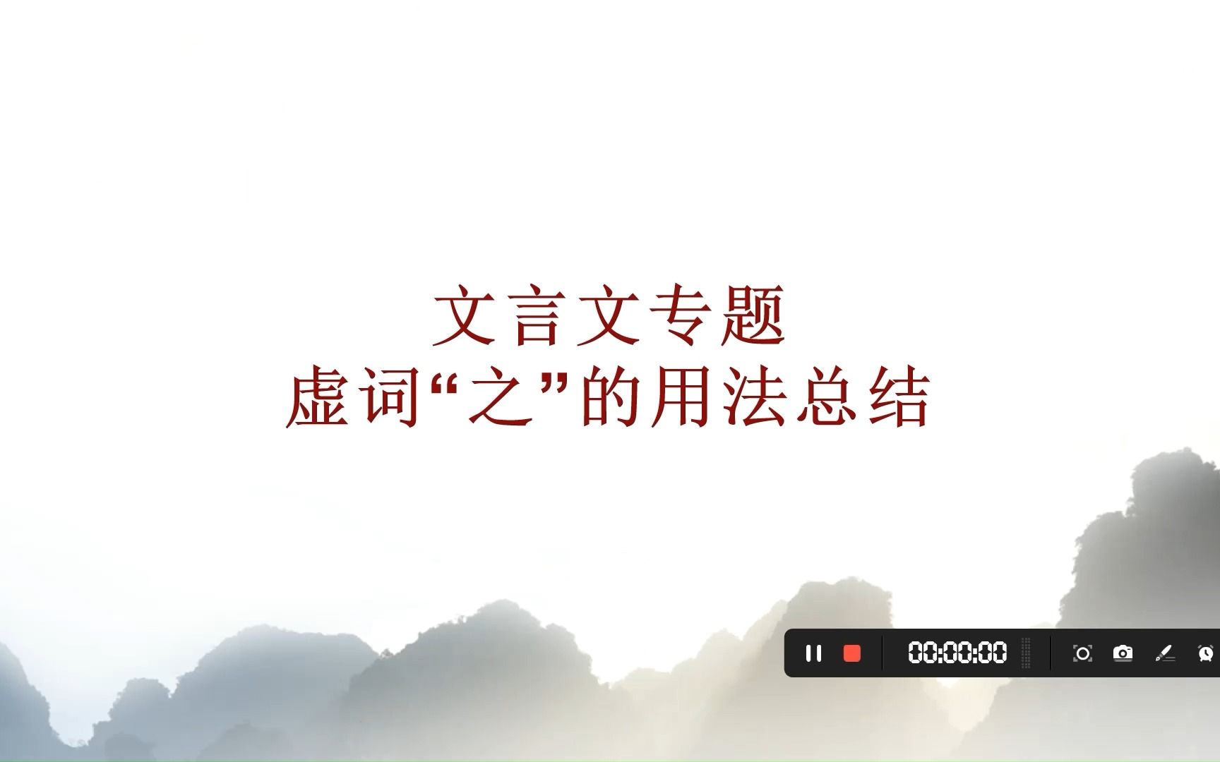 【干货满满】暑假速胜制敌!7分钟带你掌握文言文中“之”字的用法