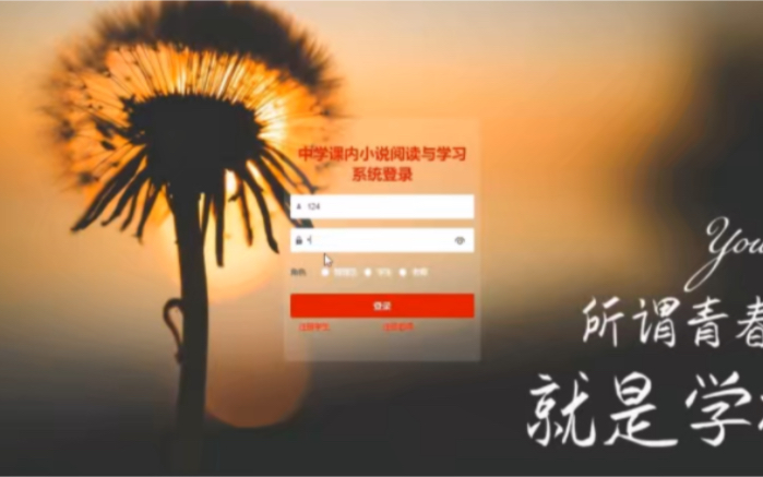 【计算机毕业设计】328学生就业管理系统