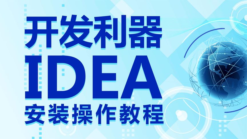 IntelliJ IDEA教程-018-设置Eclipse类注释模版