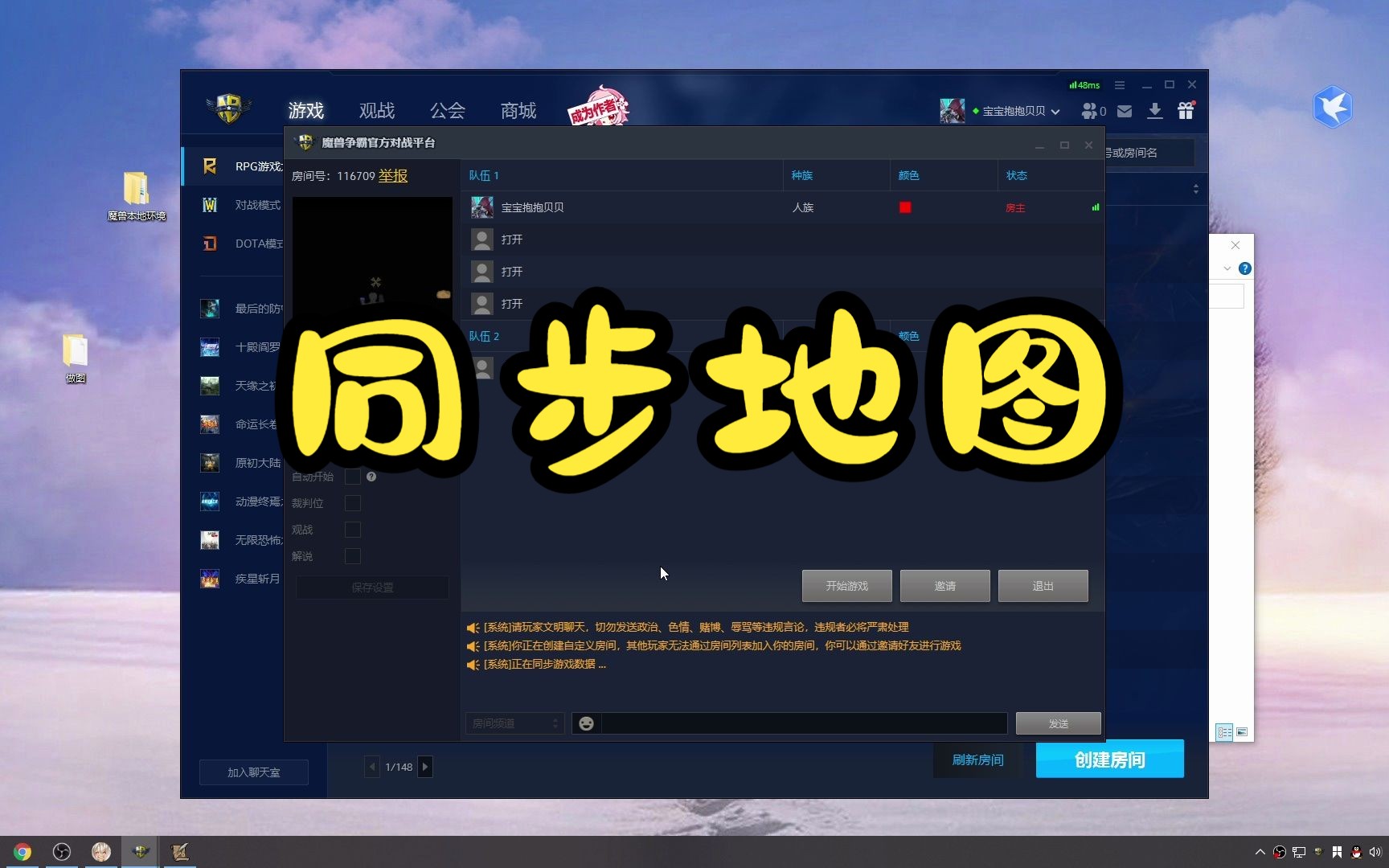 魔兽争霸3技术分享 【同步地图-老视频】魔兽本地地图建房上传速度过...