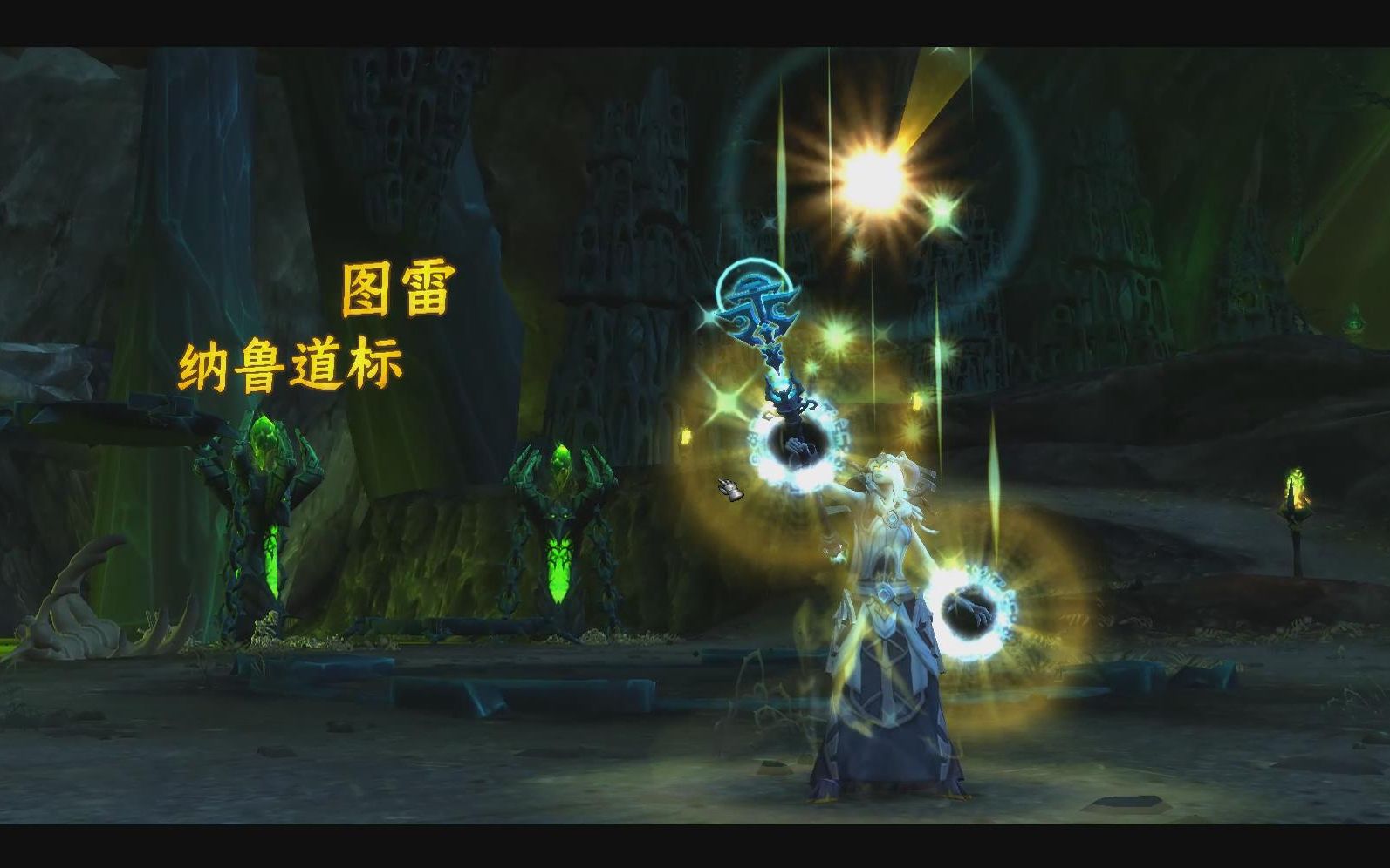 空穴来枫魔兽单机模拟器牧师神牧神器任务线