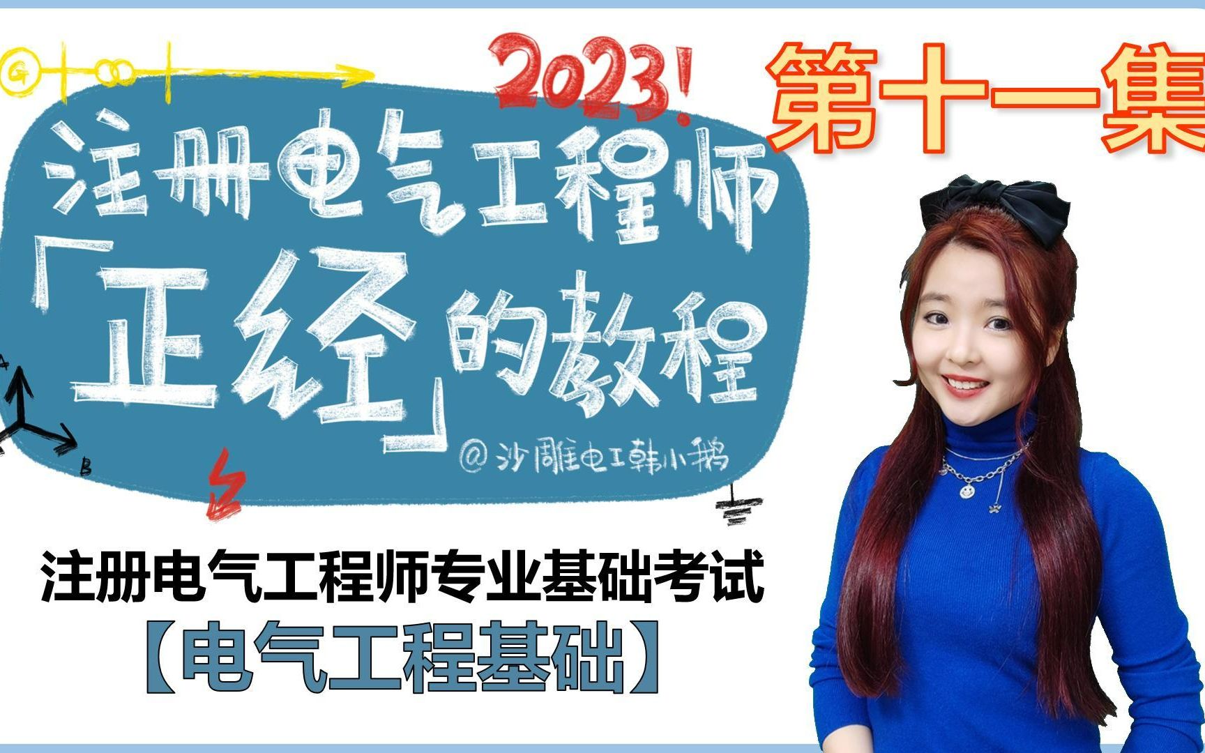 ...工程基础 第十一集:电机专题(3)感应电动机】发热、绝缘及冷却|制动...