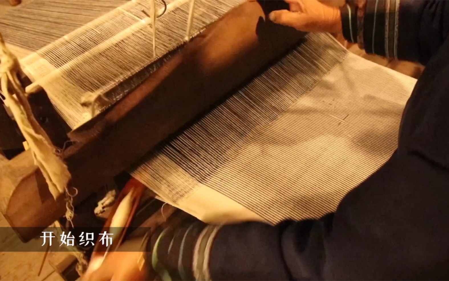 从一只纱到一匹布,手织布传统织造全过程。
