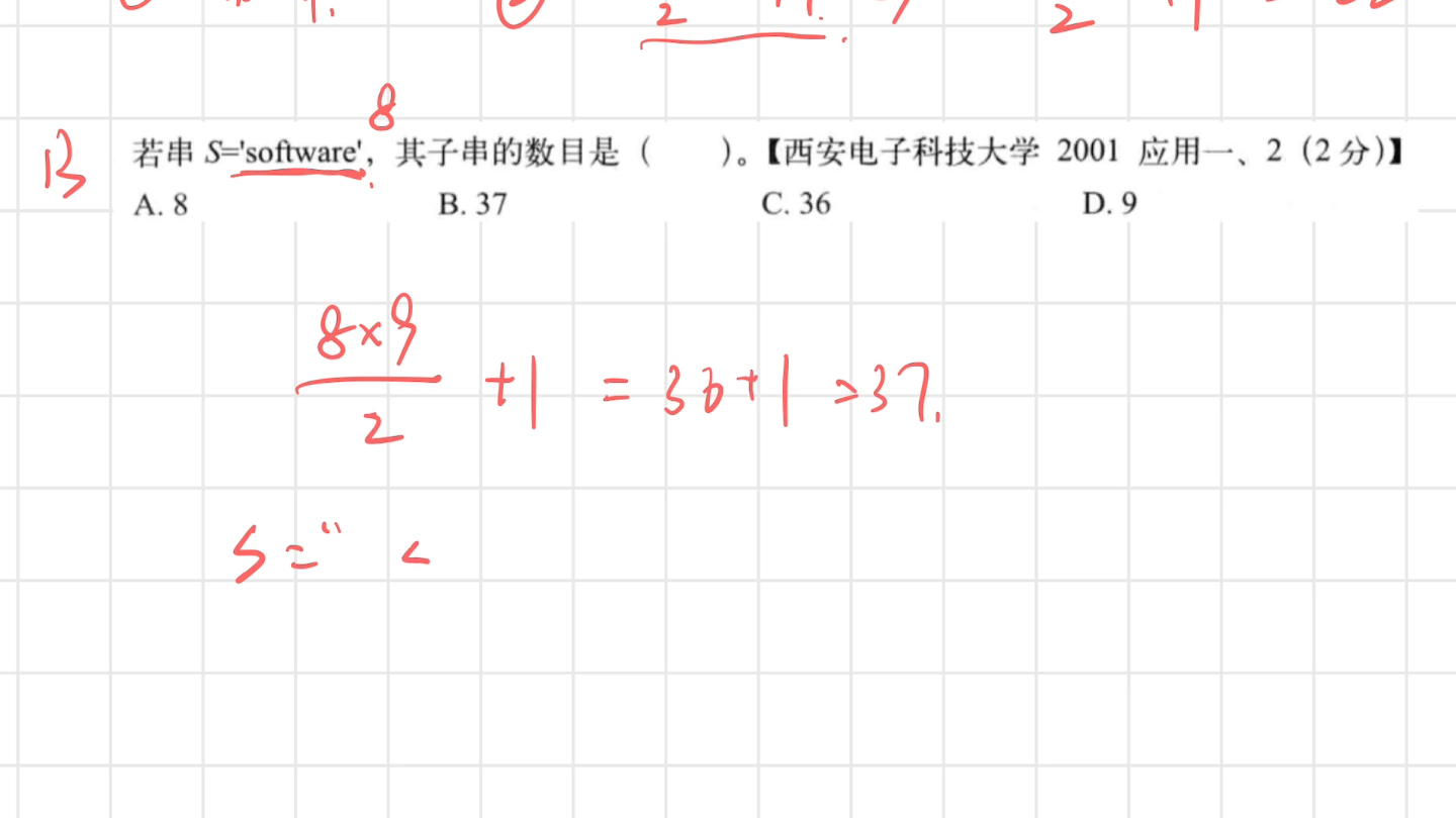 数据结构1800题型-求串的子串个数