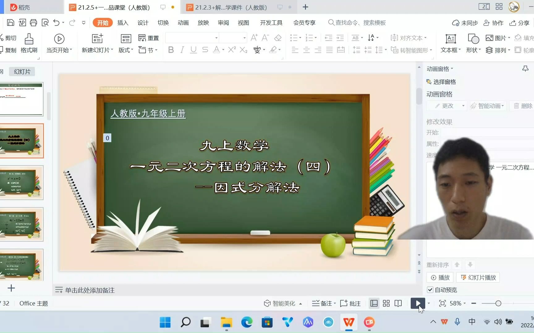 九年级数学因式分解