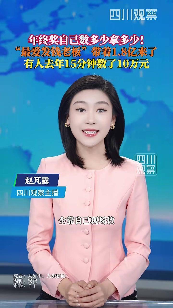 河南矿山集团今日发放1.8亿年终奖现金