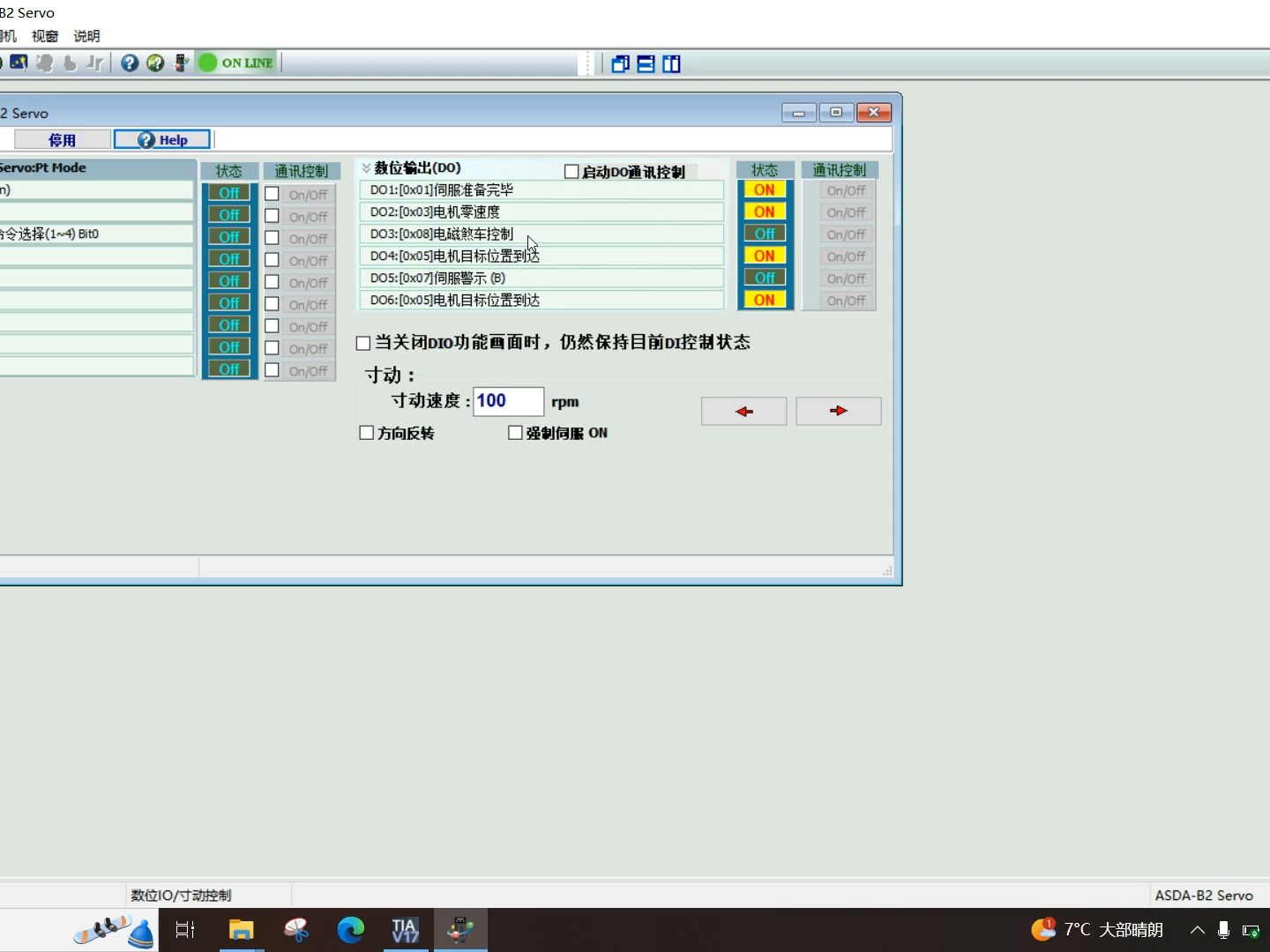 使用台达伺服调试软件对B2系列垂直轴伺服系统进行调试