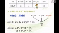 北师大数学二年级上册《加与减》“微课程”
