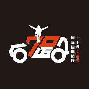 七十迈旅行 