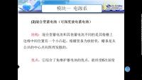 汽车电气电源系电路2