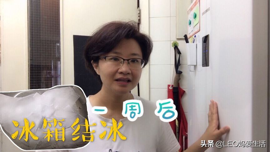 冰箱总结冰,试了很多办法都不行,最后用一招狠的,一周后的效果
