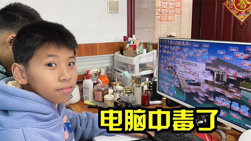 小男孩偷学编程自制病毒,恶搞妈妈被臭骂一顿,整天不务正业