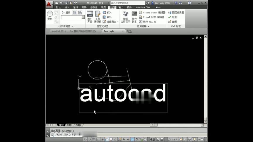 CAD二次开发视频教程:第42集AutoCAD VBA调用CAD命令