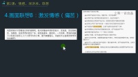 (营销文案2C):文案软文培训班,销售短信模板,销售培训的软文标题