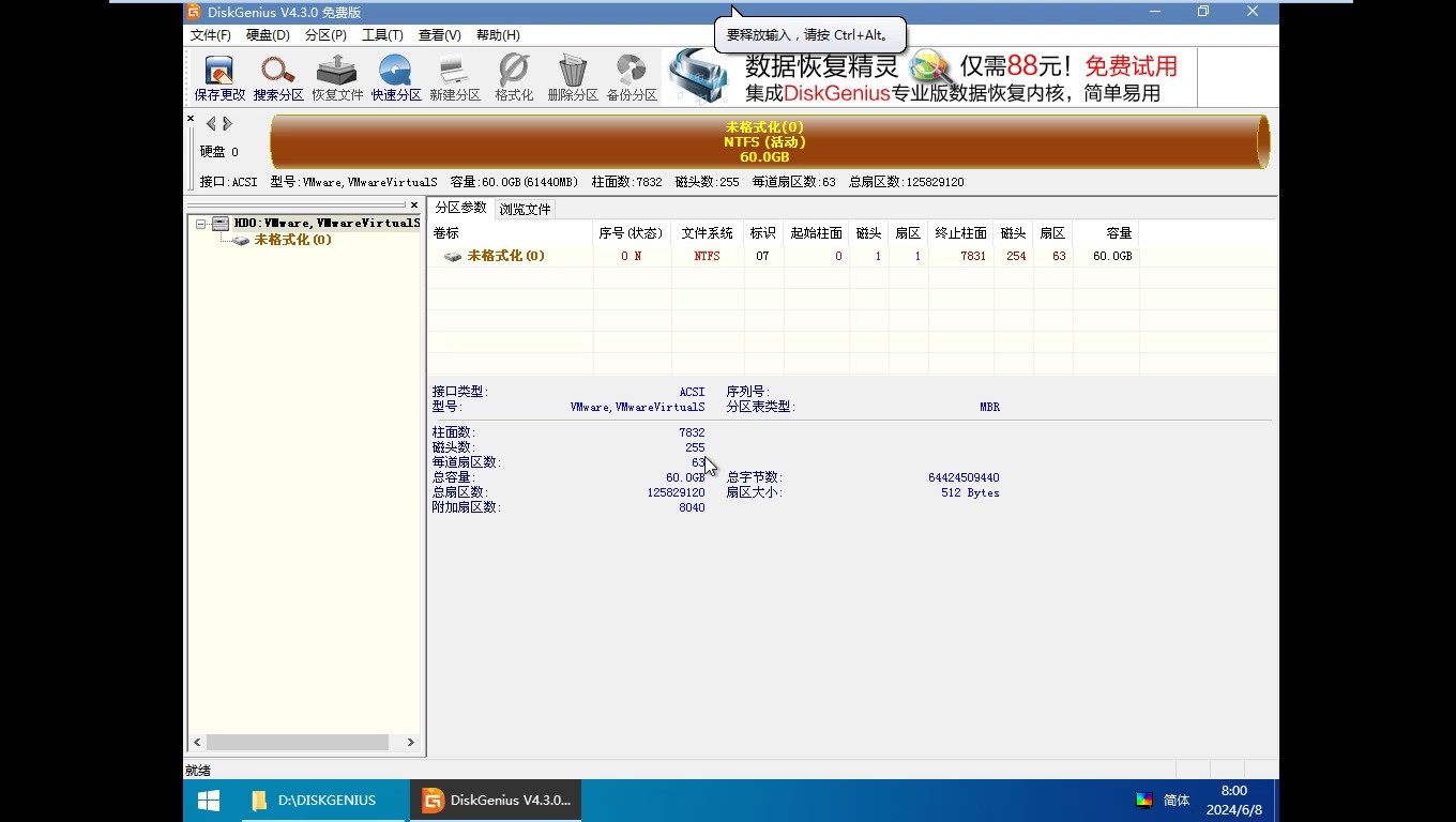 win7乱码版体验