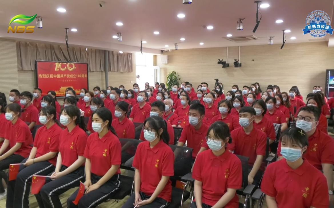 ...市玄武中等专业学校组织党员共青团员收看建党百年庆祝大会电视直播