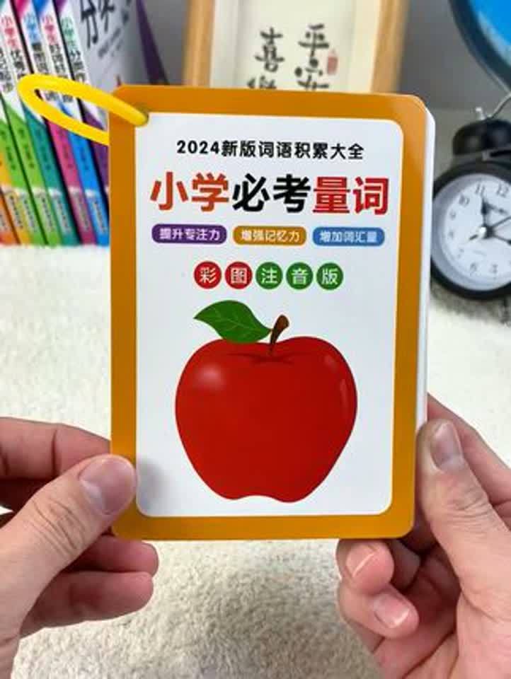 想要语文学的好,字词积累少不了,这套小学必考 形容词、量词、动词...