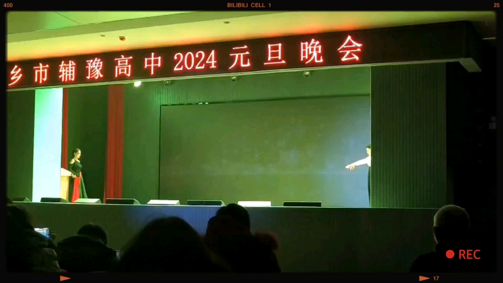 学校元旦晚会部分节目剪辑【精彩绝伦!】