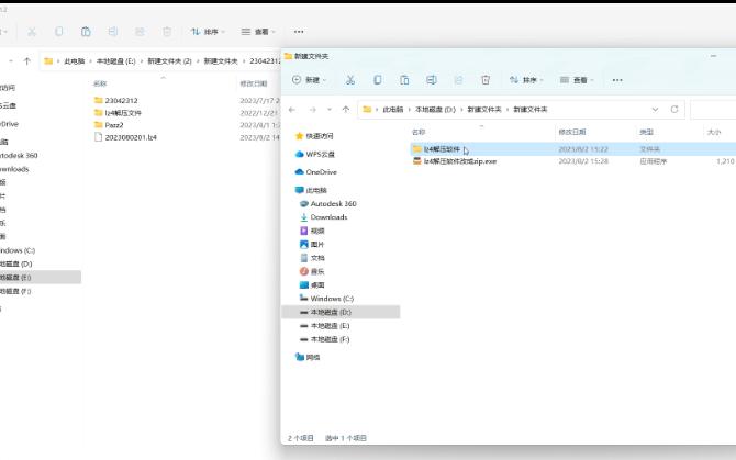 z4格式解压(教程)_单机游戏热门视频