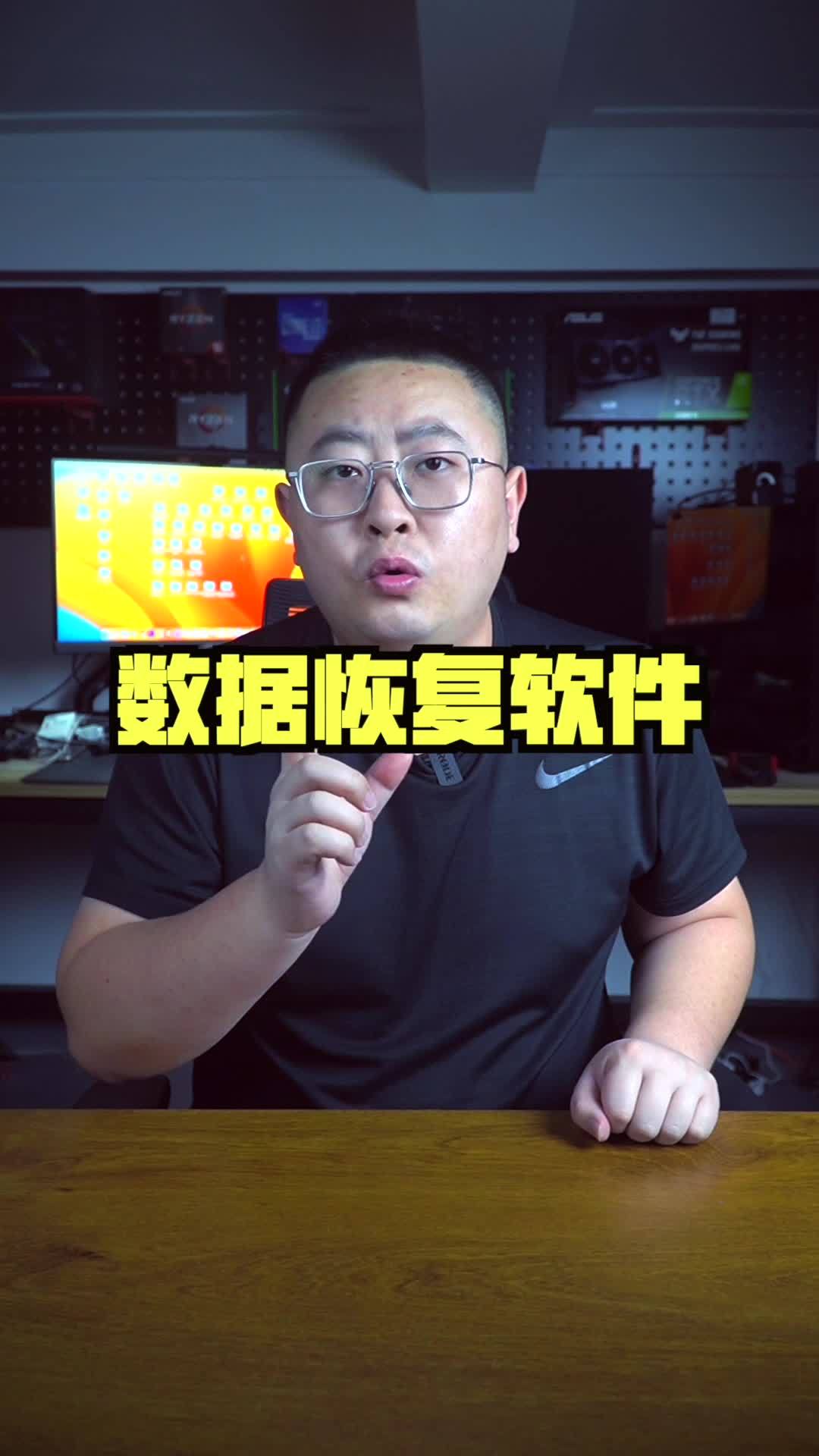 文件误删?用这两个工具找回#知识大拜年 #电脑技巧 #文件恢复 #数据.