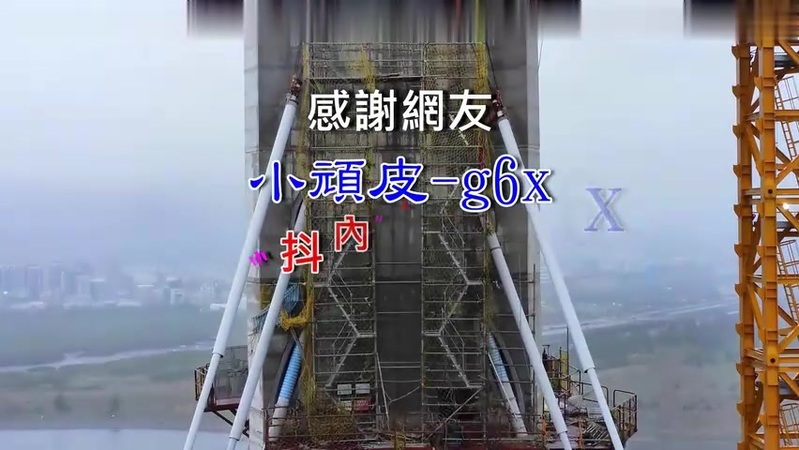 淡江大桥钢索套管定位作业