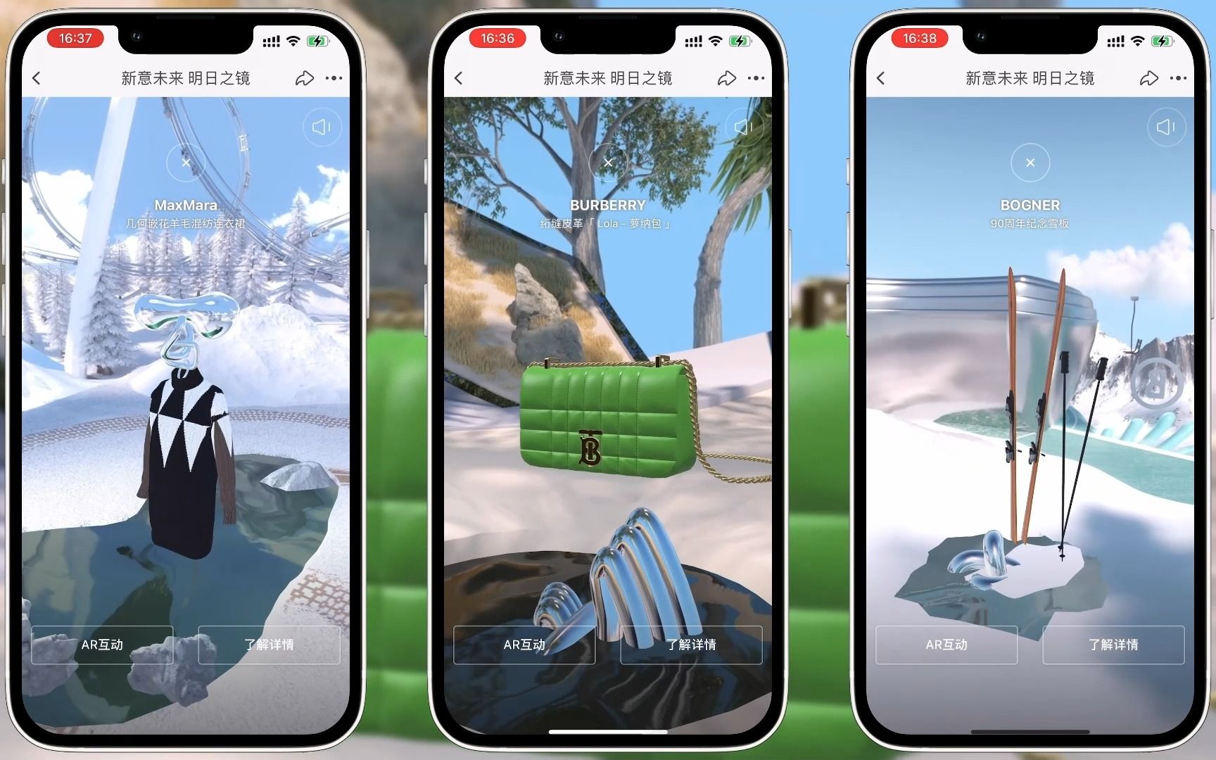 VOGUE×天猫奢品|明日之镜AR数字时装周