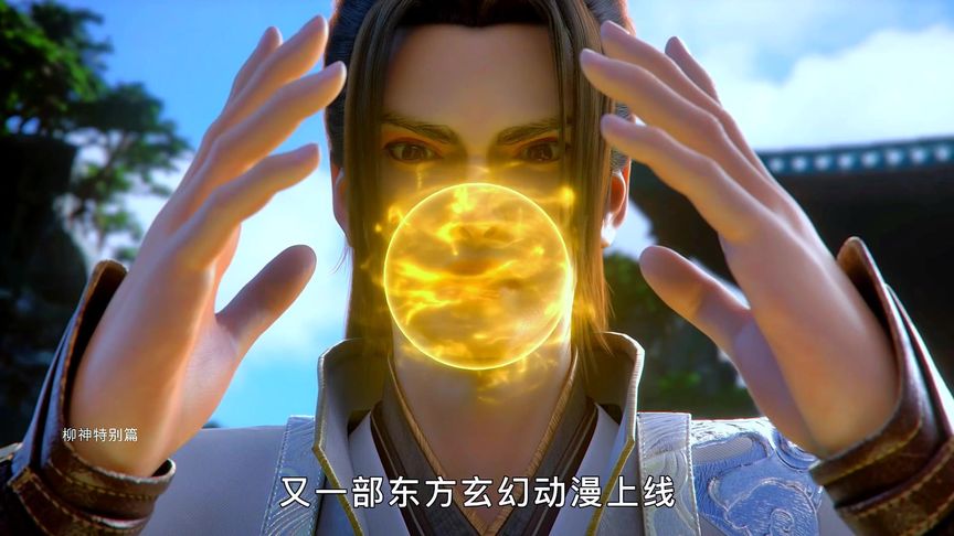 ...穿越,便是主角!#不灭神王开播 #不灭神王 #开挂剧场 #动漫 #动漫解说