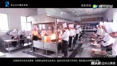 乐山市餐饮行业协会副会长单位:乐山市计算机学校宣传视频。
