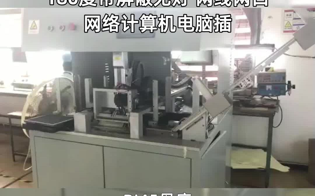 RJ45母座,180度带屏蔽无灯 网线网口,网络计算机电脑插