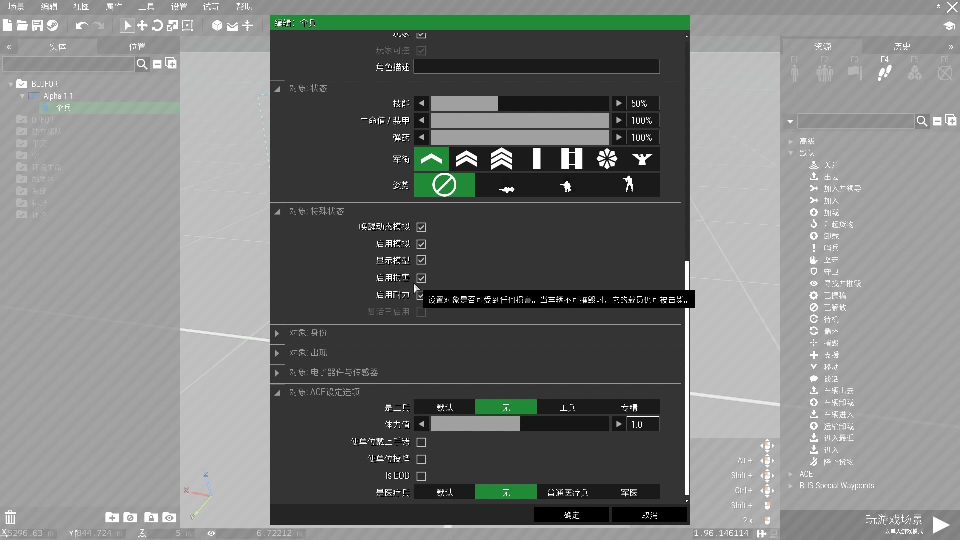Arma3简单编辑器教学第一期:编辑器的小知识