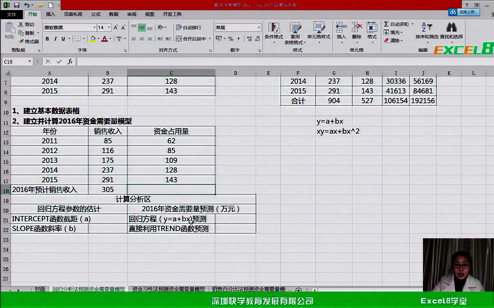 excel会计报表_excel会计做账_excel会计做账系统