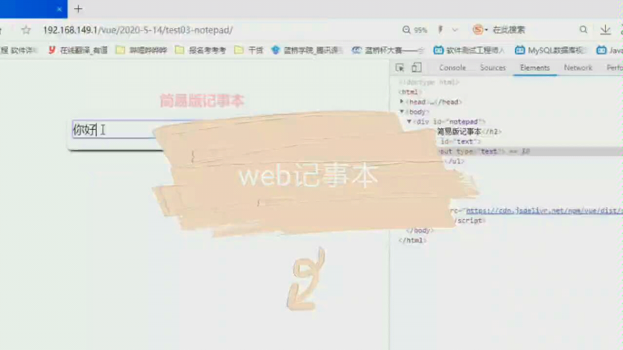 基于vue的网页版简易记事本