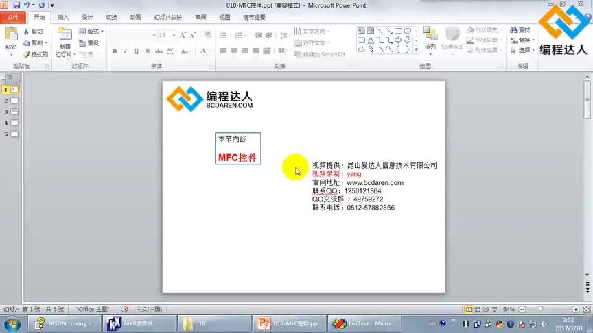 18-mfc控件ListBox