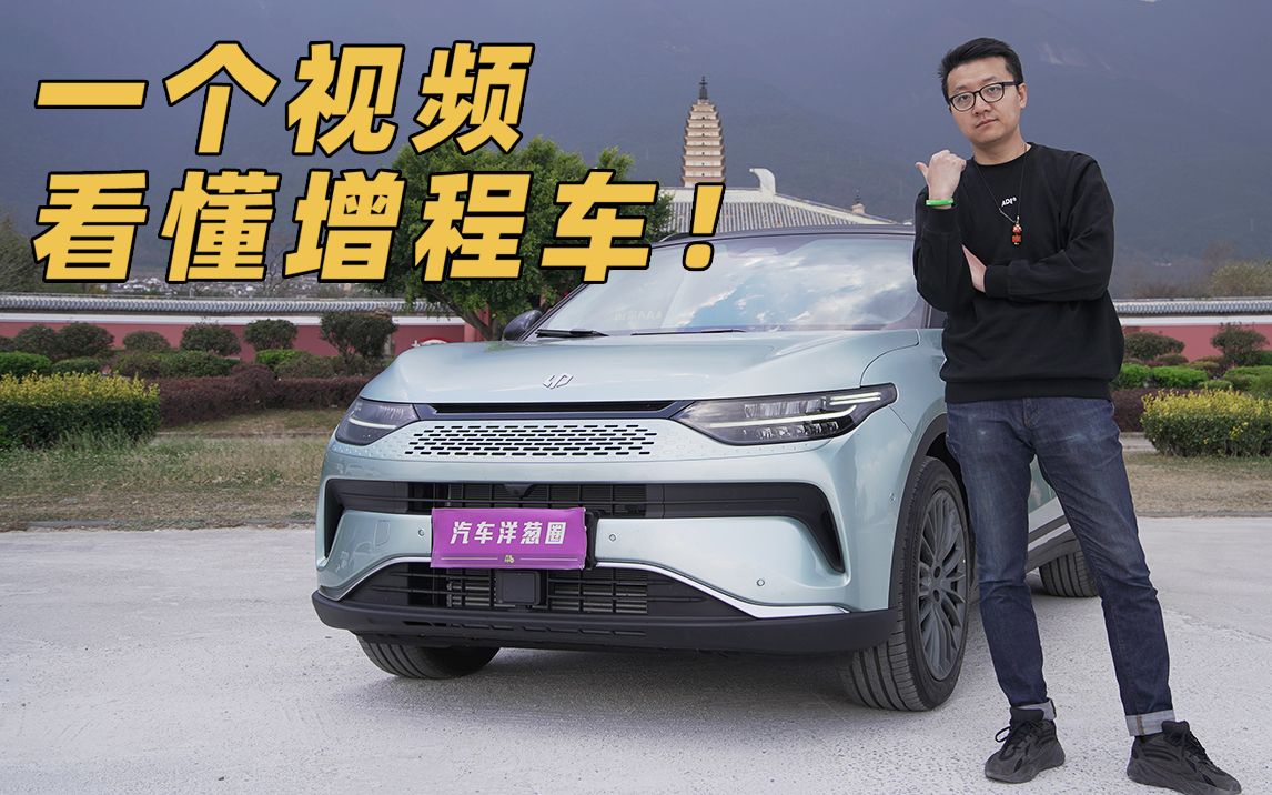 增程车到底靠谱吗?14万起的零跑C11增程怎么样?