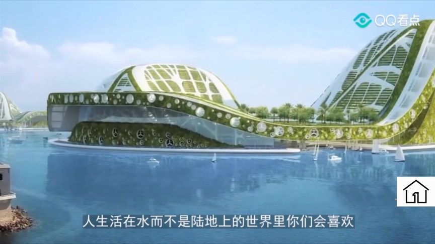 为了减少碳排放,荷兰居然设计出了海上漂浮建筑!