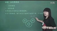 初三化学 第04讲电解水试验
