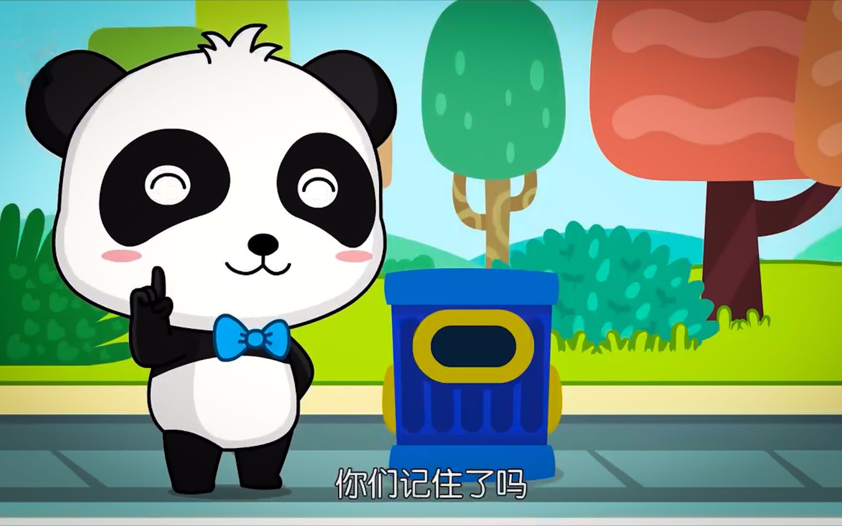 12.数字故事《不乱扔垃圾》