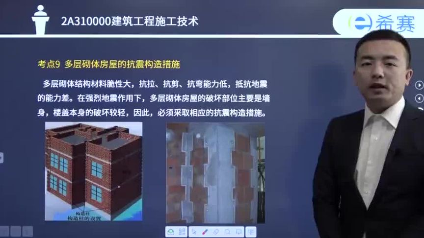 第1章 建筑工程施工技术 09多层砌体房屋的抗震构造措施