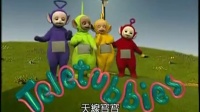 天线宝宝出来了_标清
