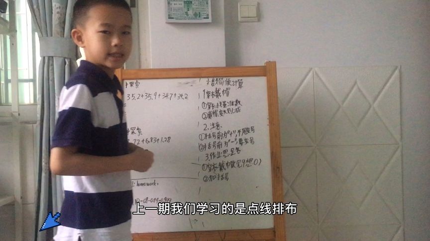数学课程分享—小数简便计算。