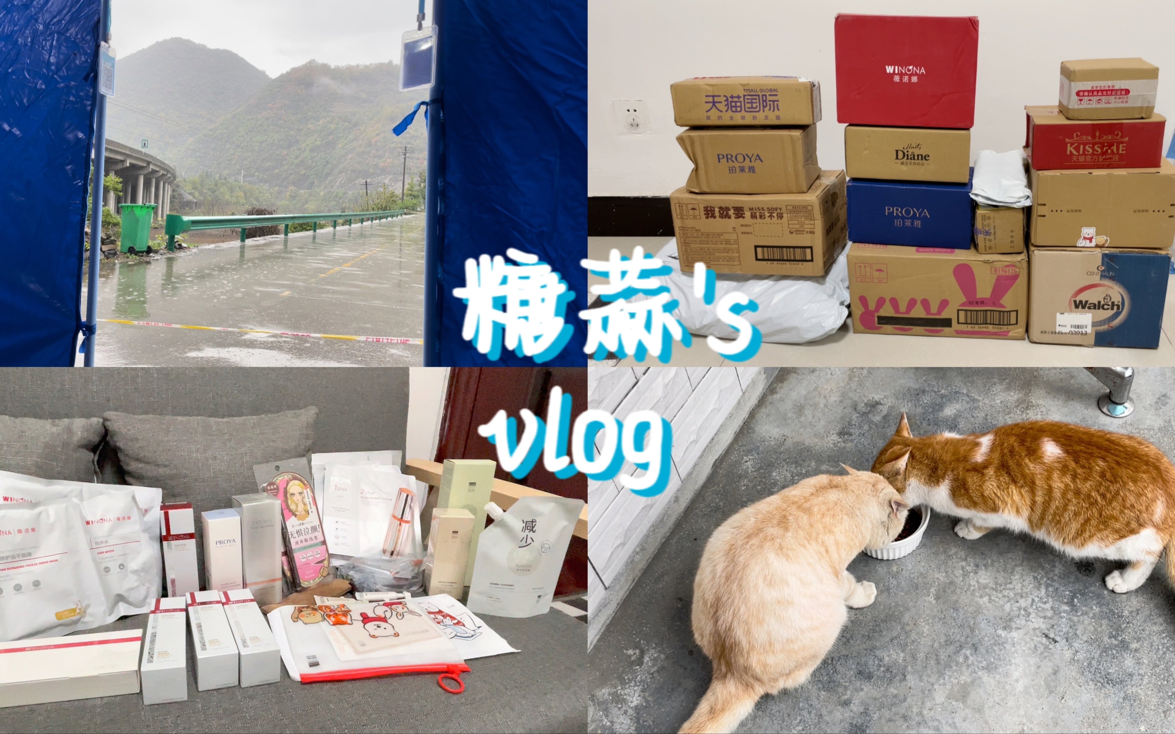 VLOG |乡镇工作日常•双11快递开箱•好物分享•公路卡口值班•...