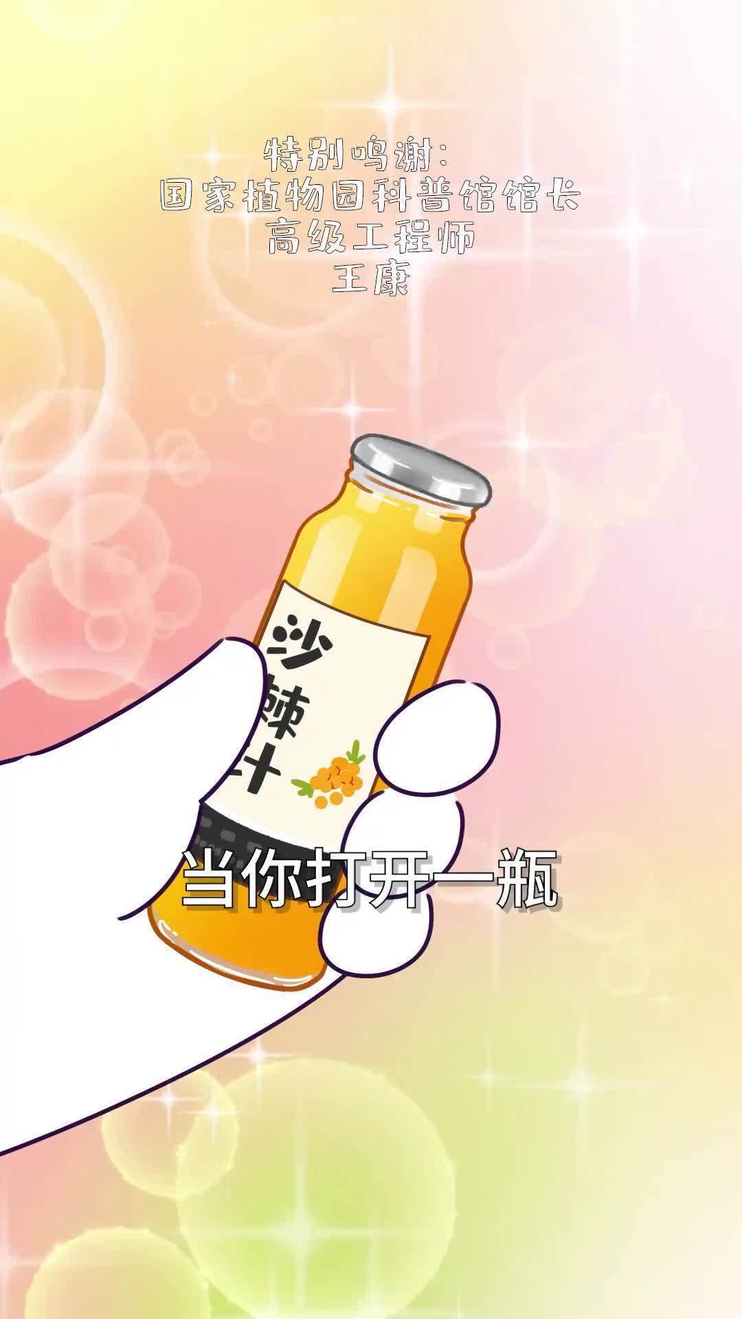 99%喝过沙棘汁的人都不知道!!