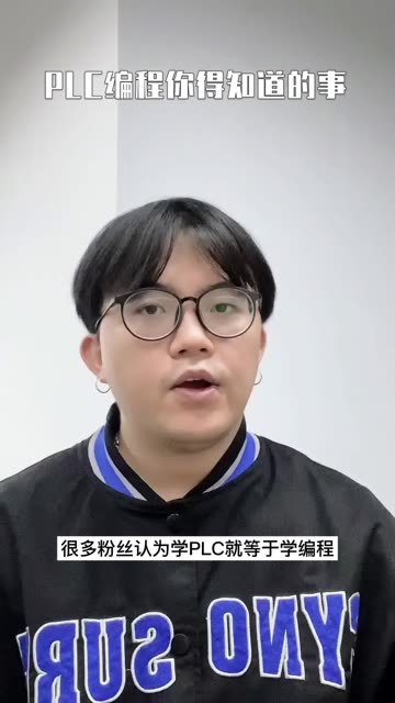 PLC编程你得知道的事