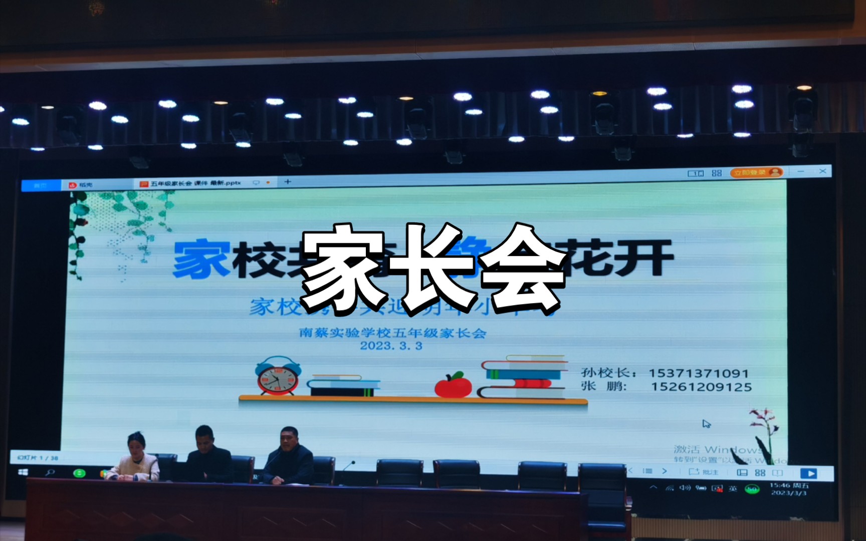 来参加弟弟的家长会,学校变化真的大,教学设施设备齐全