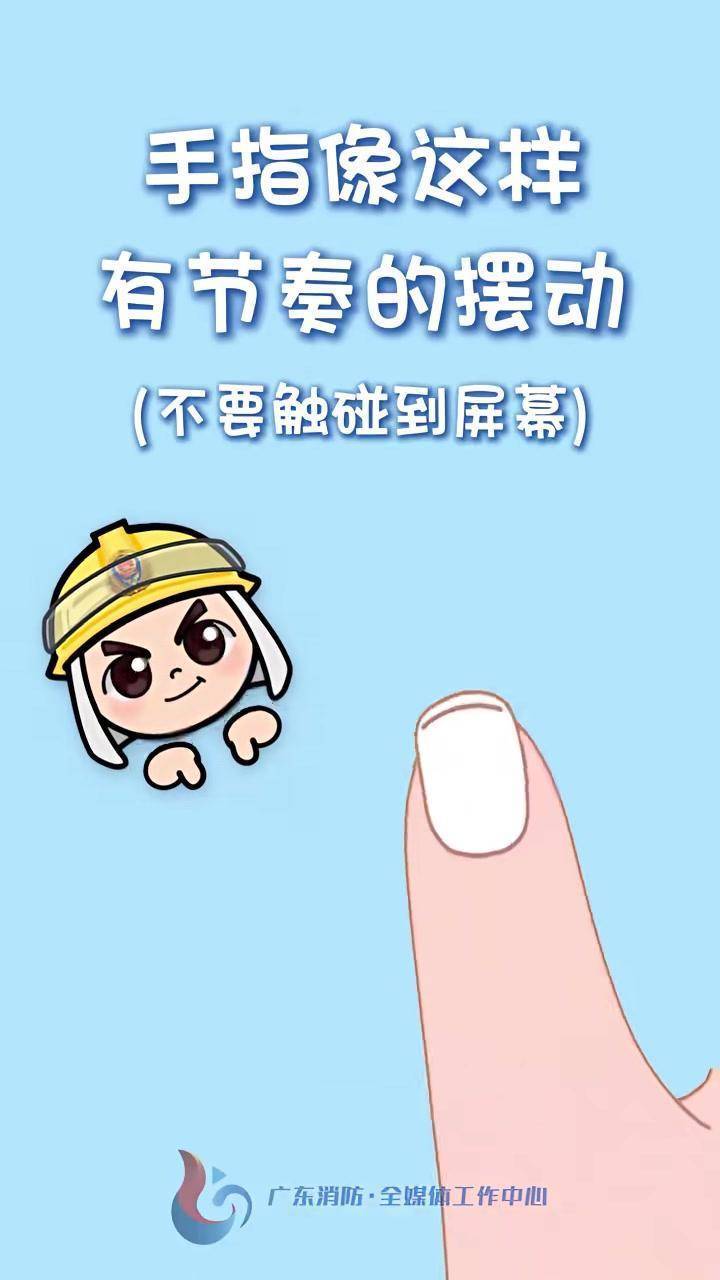 手指互动小游戏第二弹~和阿消一起做好"三清三关"!#手指互动#赛博逗...