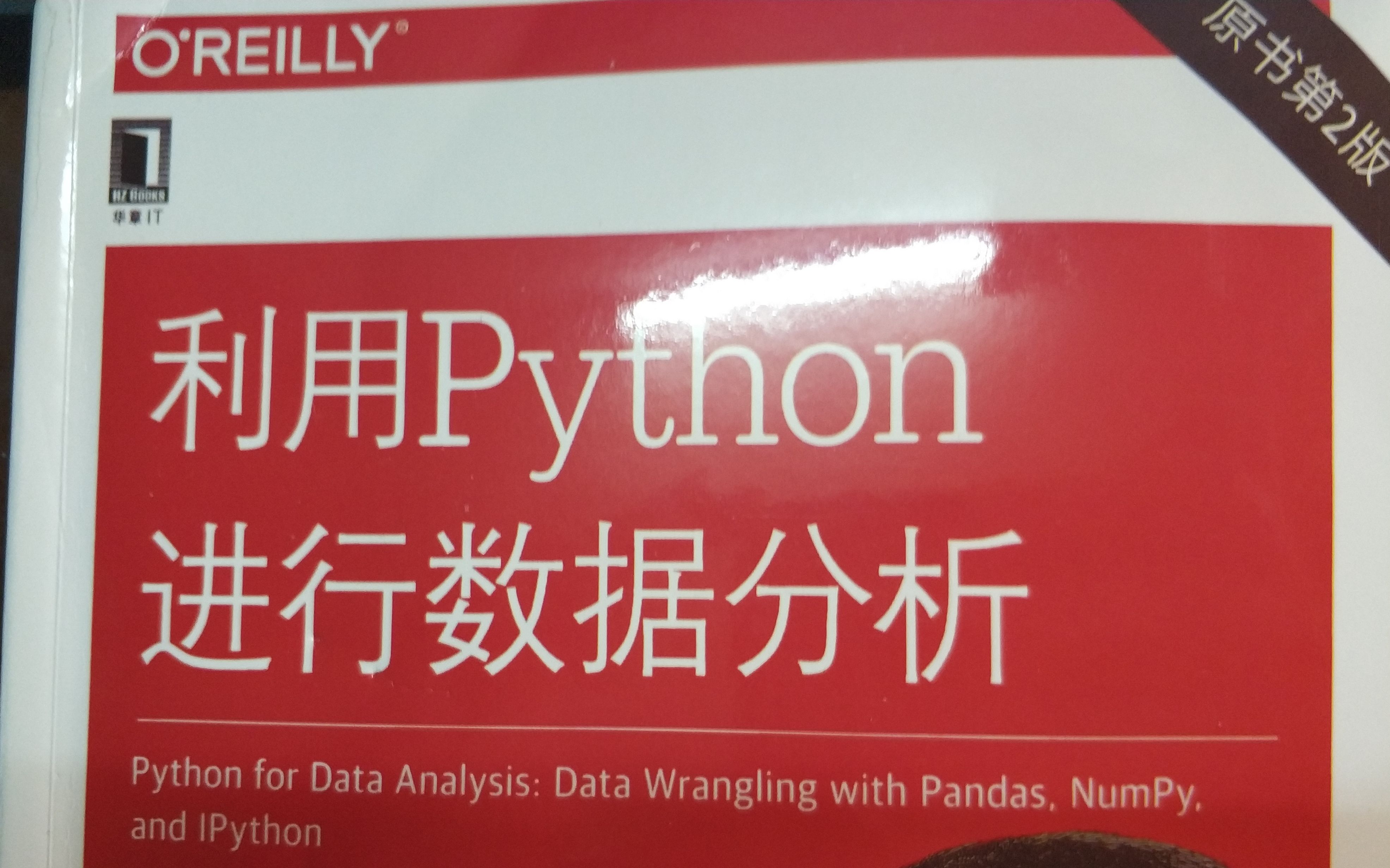 【利用python进行数据分析 最新版】:一起手敲代码