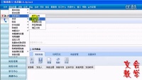 【文会教学】春季高考畅捷通T3(第16讲)-设置客户档案