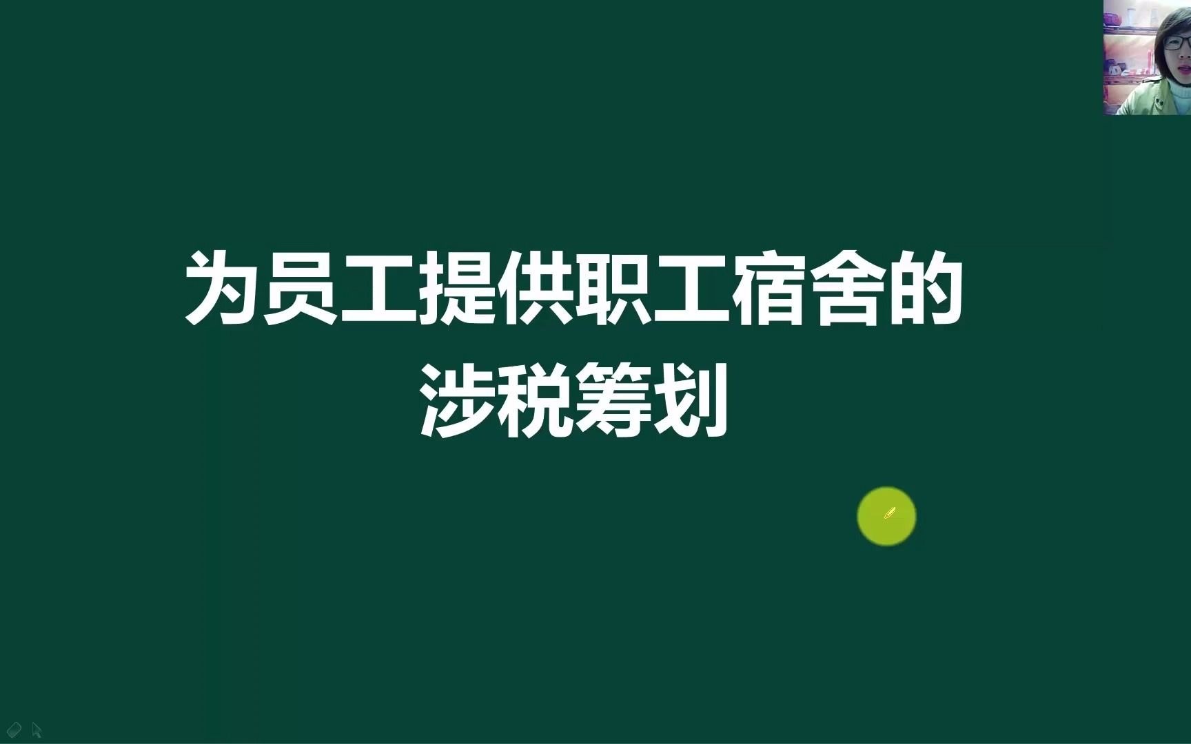 税务会计的_房产税税务筹划_劳务派遣税务处理