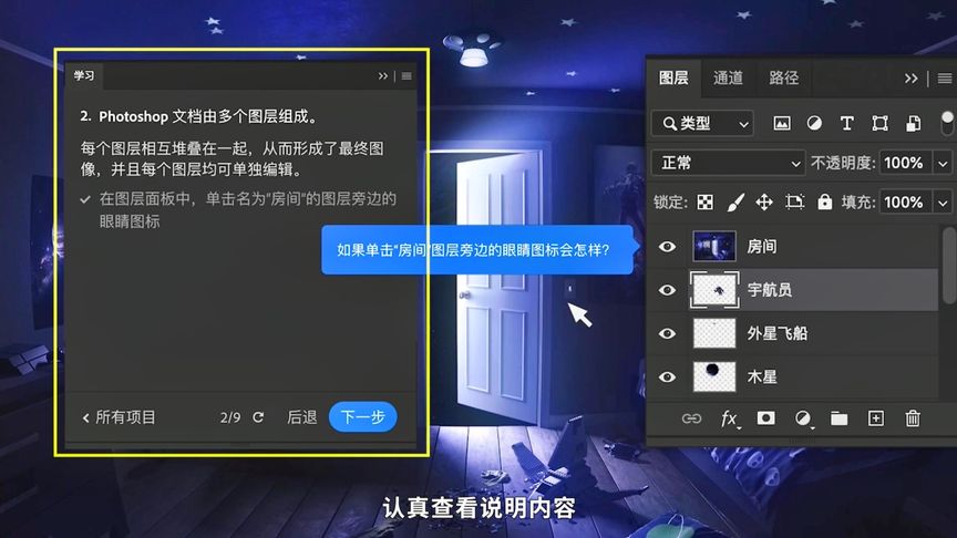 【1分钟了解】怎样在最短时间内开始使用Photoshop,怎样少走弯路
